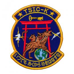 PA-044 – PATCH SHOP TIGER EMB