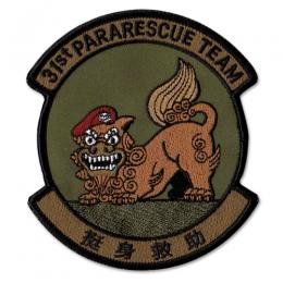 PA-242 – PATCH SHOP TIGER EMB
