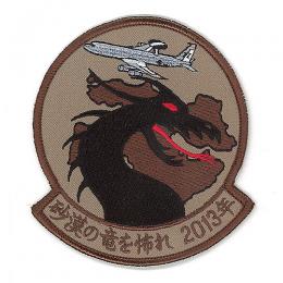 PA-369 – PATCH SHOP TIGER EMB
