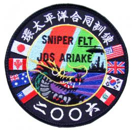 PJ-009 – PATCH SHOP TIGER EMB