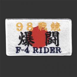 PJ-034 – PATCH SHOP TIGER EMB