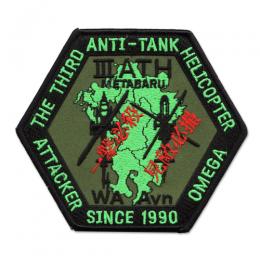 PJ-069 – PATCH SHOP TIGER EMB