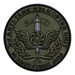 PJ-072 – PATCH SHOP TIGER EMB