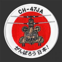 PJ-151 – PATCH SHOP TIGER EMB