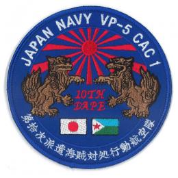 PJ-242 – PATCH SHOP TIGER EMB