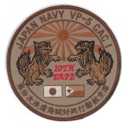 PJ-243 – PATCH SHOP TIGER EMB