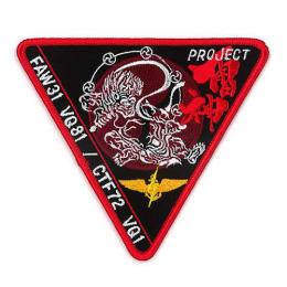 PJ-297 – PATCH SHOP TIGER EMB