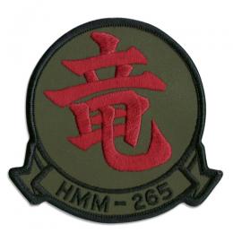 PM-154 – PATCH SHOP TIGER EMB