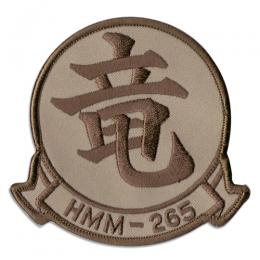 PM-156 – PATCH SHOP TIGER EMB