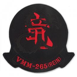 PM-203 – PATCH SHOP TIGER EMB