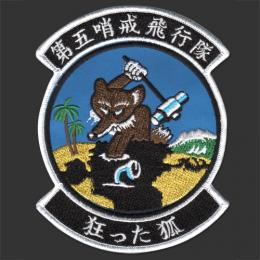 PN-080 – PATCH SHOP TIGER EMB