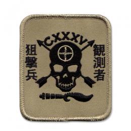 PS-012 – PATCH SHOP TIGER EMB