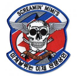 PA-219 – PATCH SHOP TIGER EMB