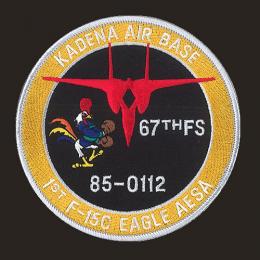PA-505 – PATCH SHOP TIGER EMB