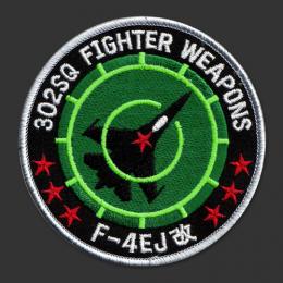 PJ-143 – PATCH SHOP TIGER EMB