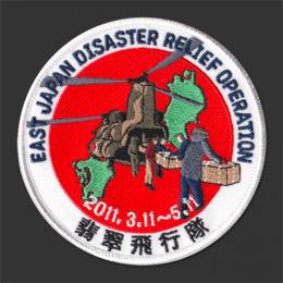 PJ-150 – PATCH SHOP TIGER EMB