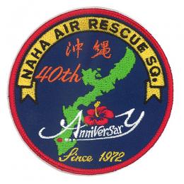 PJ-169 – PATCH SHOP TIGER EMB