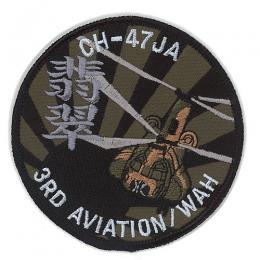 PJ-188 – PATCH SHOP TIGER EMB