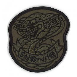 PJ-217 – PATCH SHOP TIGER EMB