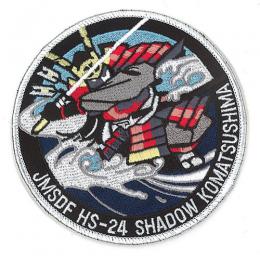 PJ-244 – PATCH SHOP TIGER EMB